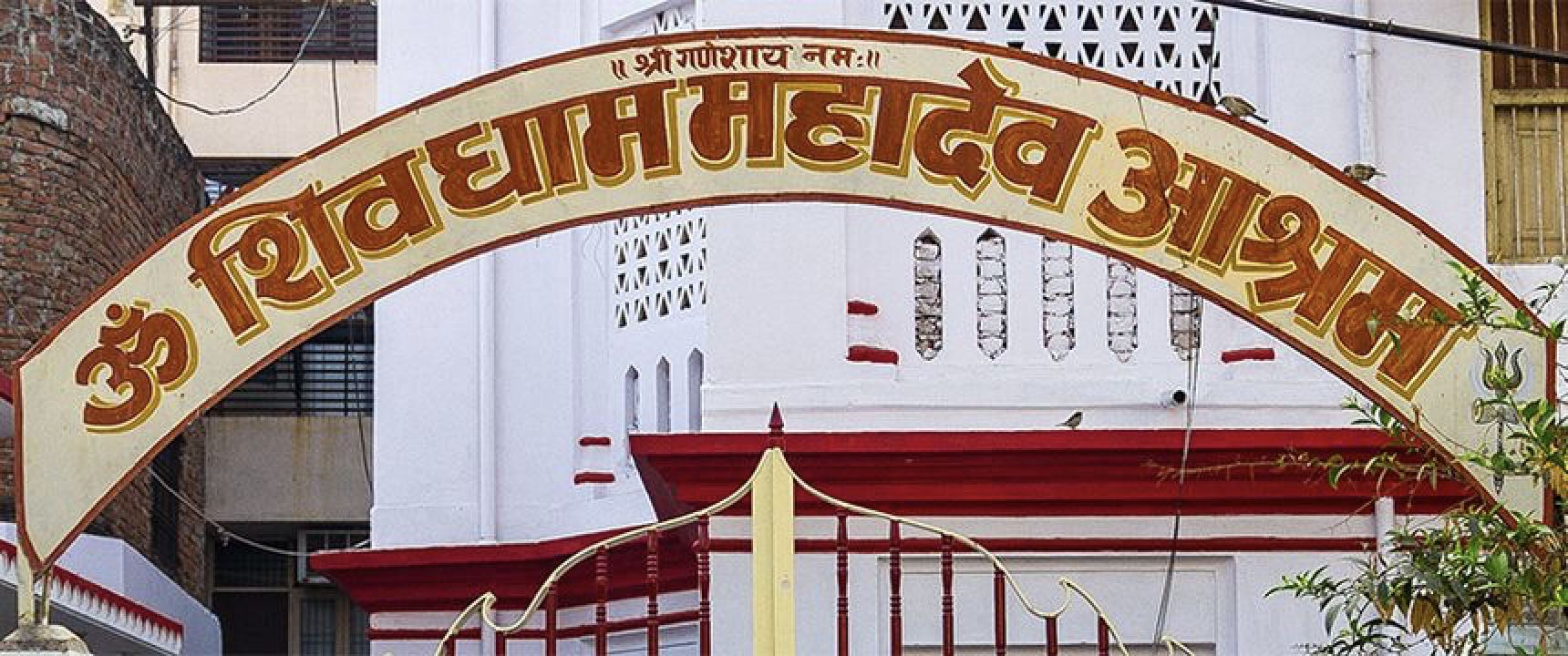 Шрифт в индийском стиле Джайпур