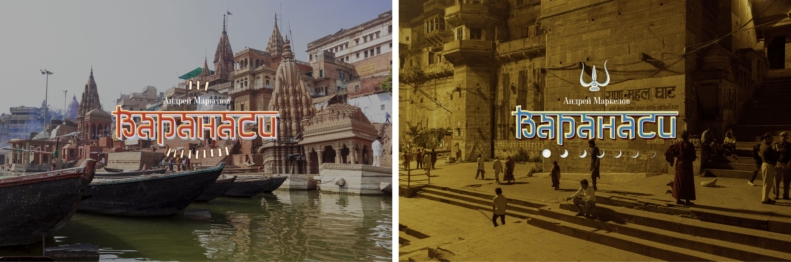 Шрифт в индийском стиле Джайпур